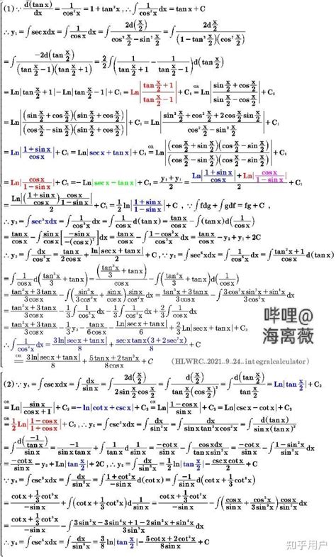 不定积分和定积分有什么区别和联系？ 知乎