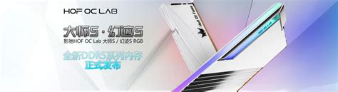 内存升级指南！ddr4 Or Ddr5？ 快科技 科技改变未来