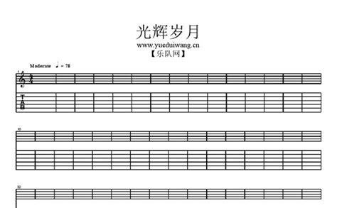 光辉岁月钢琴谱 BEYOND 琴谱网