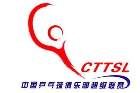 中国乒乓球俱乐部超级联赛 中国规格最高的乒乓球联赛 搜狗百科