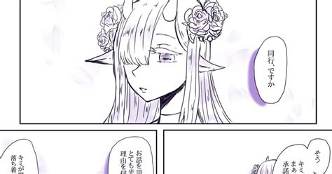 Mw砂海】 【mw砂海】02白花の一輪へ【交流】 卯波おやすみ中のマンガ 【mw砂海】交流 Pixiv