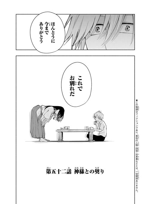 Chapter 52 Amagami Sister Wiki Fandom