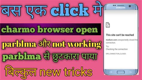How To Fix Chrome Not Open Problem Android Phone Chrome Not Working