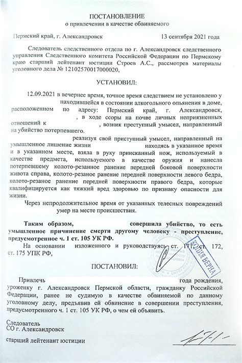 Судебное решение 5