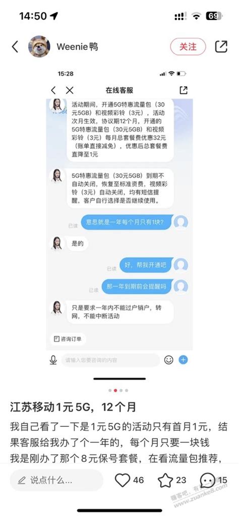 江苏移动可以办理1元5gb流量12个月 最新线报活动教程攻略 0818团