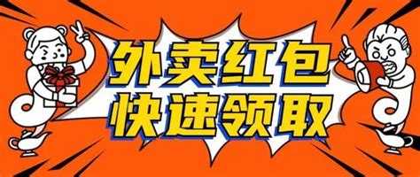 揭秘一下美团、饿了么不为人知的秘密！你知道外卖怎么点最便宜吗？ 知乎