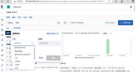 Elasticsearchlogstashfilebeatkibana部署
