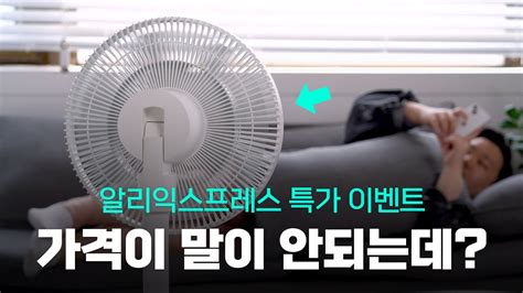 이번 할인 미쳤습니다 알리익스프레스 여름 특가 제품 추천 2가지 남자들의 로망을 자극하는 제품까지 Youtube