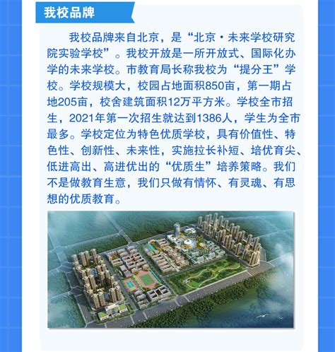 肇庆市致远实验学校2022年高一补录指南 肇庆市致远实验学校