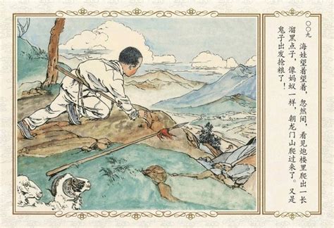 连环画大师刘继卣经典之作彩色珍藏版【鸡毛信】（一） 哔哩哔哩