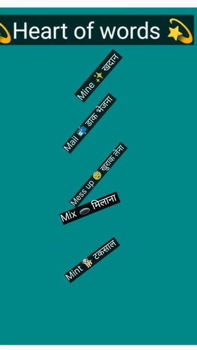 Heart Of Words English Words Meaningenglish Wordmor Iletter Short