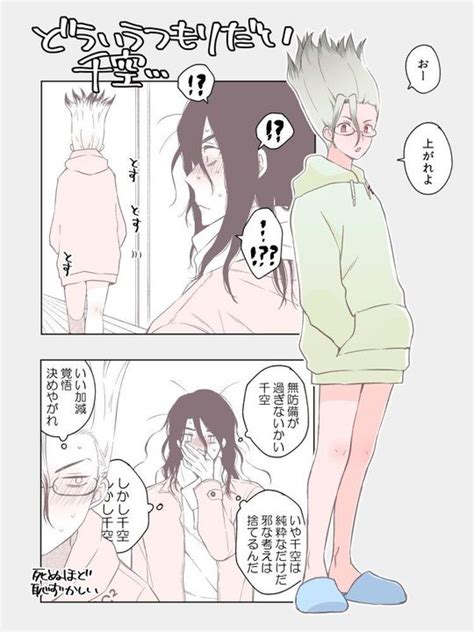 Fanarts Y Dj Tsukasen ドクターストーン Fanarts 22 Wattpad