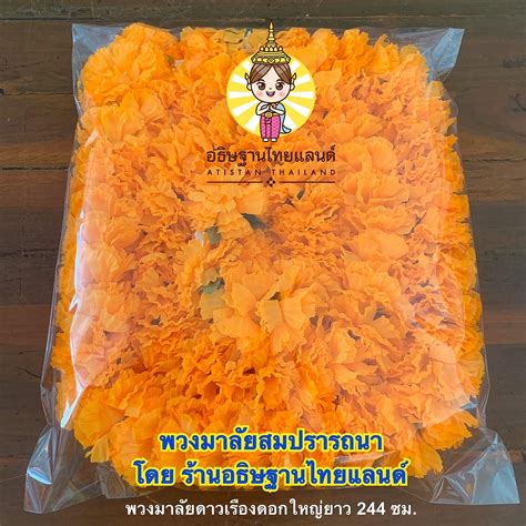 🌼พวงมาลัยสมปรารถนา โดย ร้าน อธิษฐานไทยแลนด์ 🌼พวงมาลัยสมปรารถนา ร้อยตามความยาวที่มีเลขมงคล