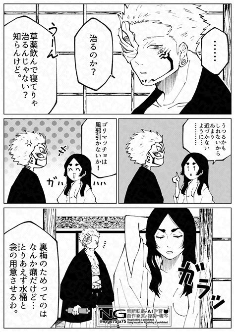 Best 11 Sukuna And Yorozu And Uraume Artofit