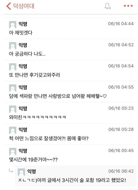 여대생 호빠가서 ㅅㅅ한썰 포텐 터짐 최신순 에펨코리아
