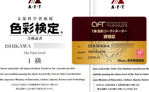 試験対策：uc級 色彩検定online