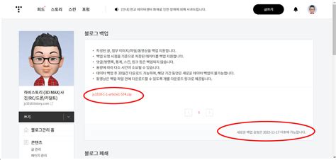 티스토리 블로그 백업 방법 및 백업 결과 입니다