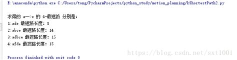 一种 K 最短路 Python编程python实现k最短路径算法 Csdn博客