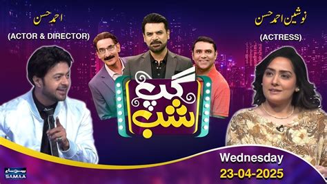 Gup Shab With Vasay Chaudhry Ahmad Hassan Actor Nausheen Ahmad Hassan Model Iftikhar