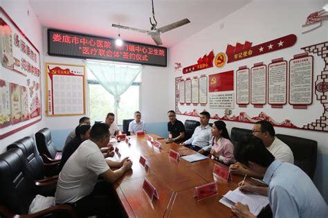 【卓越医疗】我院扎实推动优质医疗资源下沉 娄底市中心医院