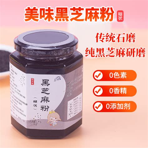 纯芝麻粉糊状280克无添加不加糖瓶装调味拌饭料健康黑芝麻酱 虎窝淘