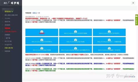 这“四招”可免费使用科研利器 Web Of Science 数据库 知乎