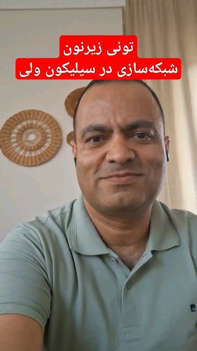 داستان جذاب تونی زیرنون Youtube