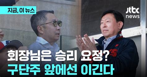 회장님은 승리 요정 구단주 앞에서 두산 양석환 펄펄 날았다이승엽 감독 통산 100승