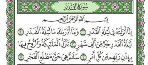Surah Al Qadr Chapter From Quran Arabic English Translation IqraSense