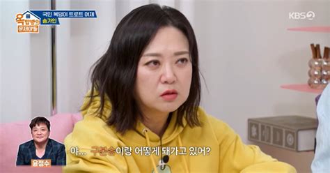 김숙 윤정수 구본승과 내 관계 물어봐 깜짝 고백