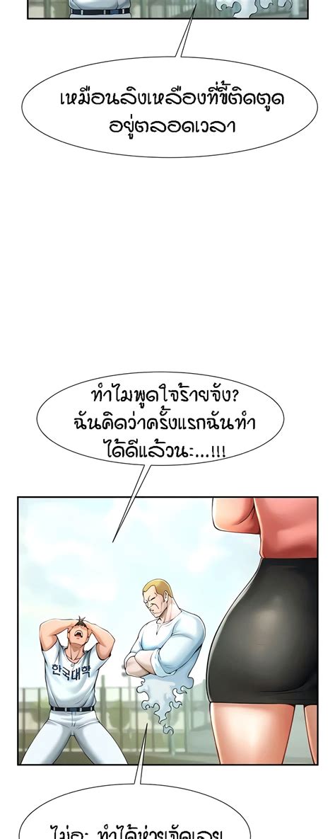 อ่าน The Cheat Code Hitter Fucks Them All ตอนที่ 9 9 Th แปลไทย Niceoppai