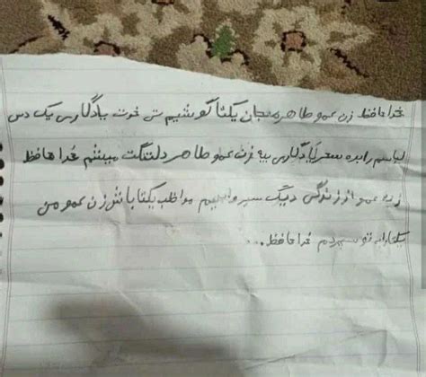 نامه ای که اشک من رو در اورد