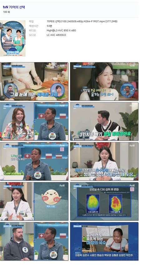 Tvn 70억의 선택e100240509480ph264 F1rst 저장 파일썬