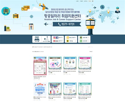 한국항공협회기관 공식 블로그 제작 스톰데이즈 블로그 포트폴리오