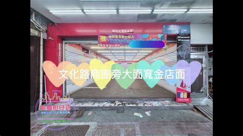 文化路商圈｜0940789｜地459坪｜雙店面 ｜3層樓｜有巢氏房屋｜嘉義房仲 Youtube