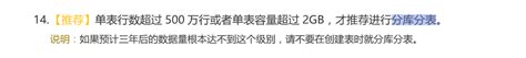 我说mysql单表超过2000w就要分库分表，面试官让我回去等通知？ Csdn博客