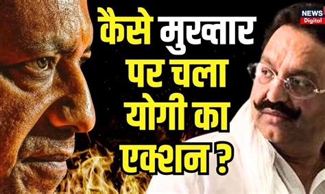 Mukhtar Ansari Funeral मिट्टी में मिल गया मुख्तार Afsa Ansari Cm