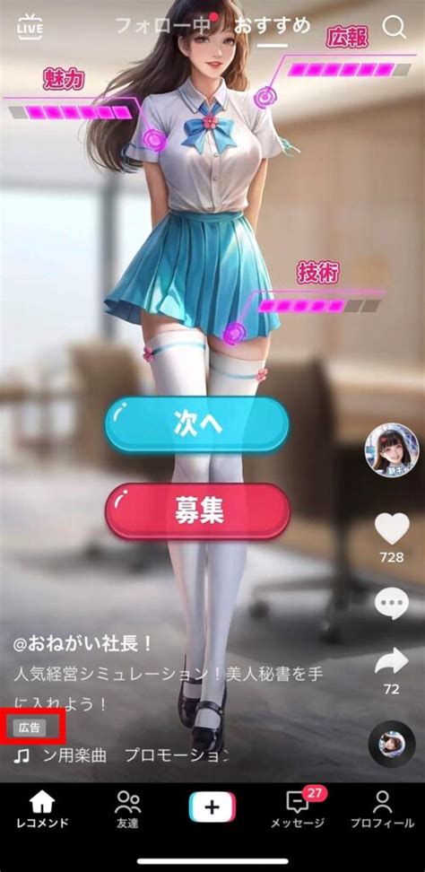 Tiktokの広告運用とは？費用相場広告の種類を徹底解説！