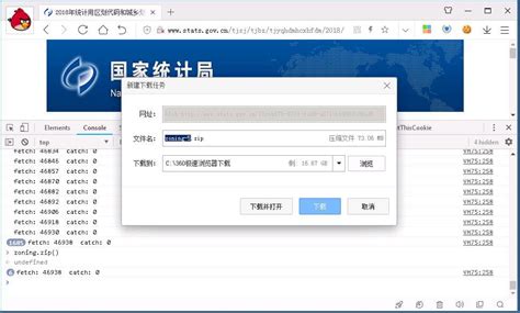 中华人民共和国行政区划：省级（省份直辖市自治区）、 地级（城市）、 县级（区县）、 乡级（乡镇街道）、 村级（村委会居委会） Netnr