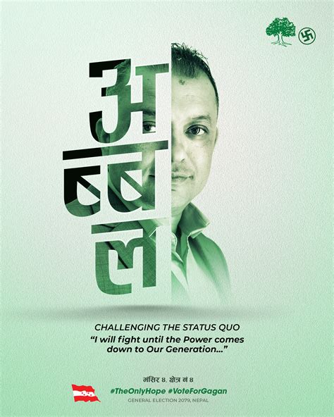 Gagan Thapa Election Campaign 2079 Nepali Congress On Behance