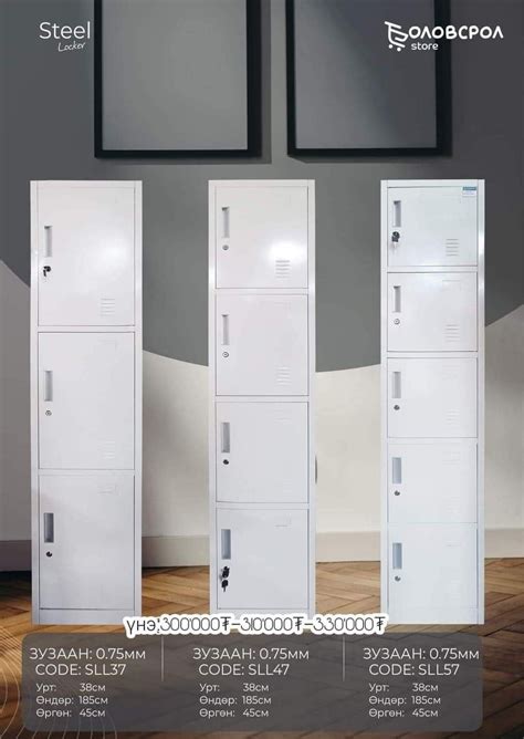 Төмөр шкафны хамгийн олон Гоё төмөр шкаф худалдаа