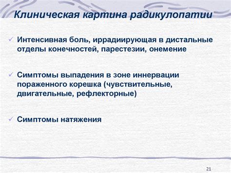Нейропатическая боль Определение презентация онлайн