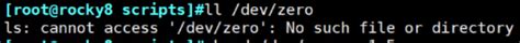 关于 dev zero文件的使用和误删 家乐福的搬砖日常 博客园