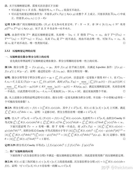 泛函分析：度量空间知识点梳理 知乎