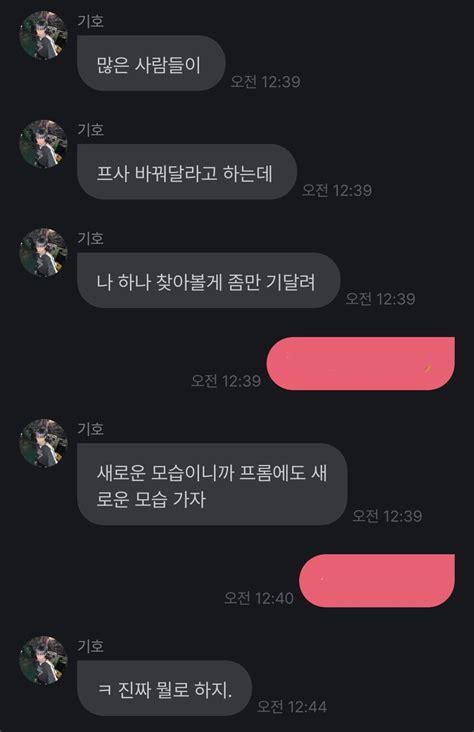 나보 On Twitter 아니 하ㅠㅠㅠㅠㅠㅠㅠ너무 웃겨 프사바꾼다고 좀 기다리라규 하더니 진짜 없엇는지 5분 뒤에 ㅋ 뭘로하지