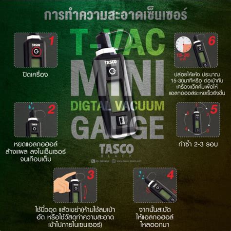 T Vac Mini Digital Micron Gauge Tasco Black