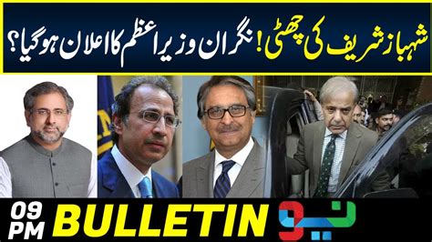 Shahbaz Sharif Announced Caretaker PM 09 PM News Bulletin 11