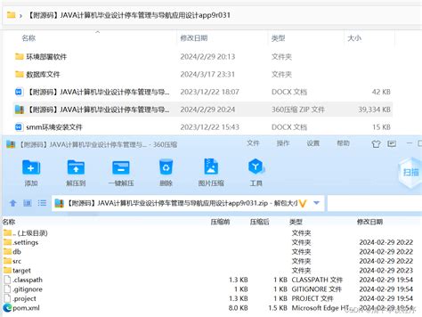 【附源码】java计算机毕业设计停车管理与导航应用设计源码mysql文档毕业设计停车导航怎么做 Csdn博客