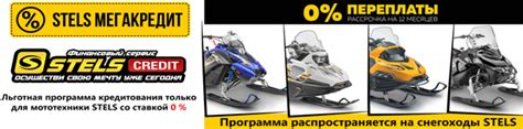 Фирменный магазин Стелс – продажа квадроциклов, скутеров, мотоциклов
