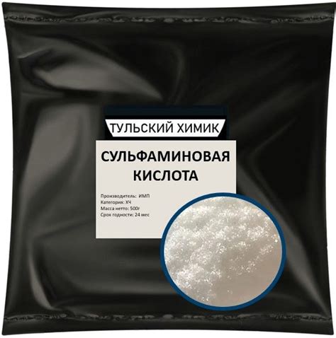 Сульфаминовая кислота 0 5 кг 500 г Чистящее средство купить с